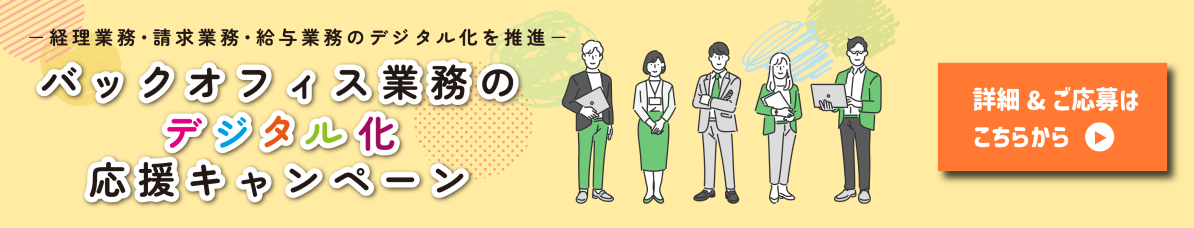 企業向け請求書電子配信サービス 『 Pca Hub 取引明細 』pca商魂シリーズとの連携で作成・送付・保管までを一気にペーパーレス化！