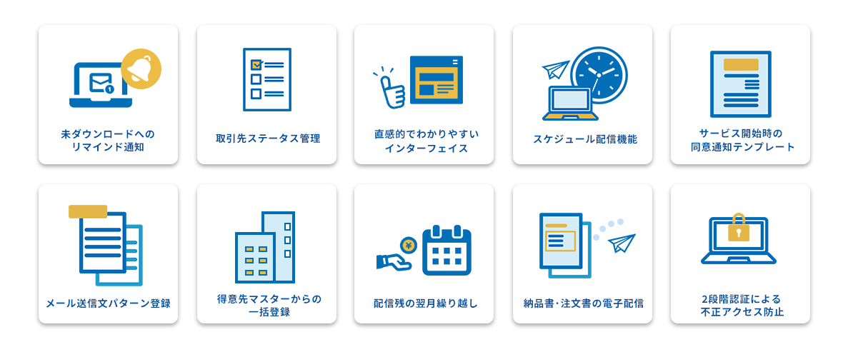 企業向け請求書電子配信サービス 『 Pca Hub 取引明細 』pca商魂シリーズとの連携で作成・送付・保管までを一気にペーパーレス化！
